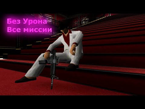 Steam Community :: Video :: GTA Tightened Vice Прохождение (Без Урона)