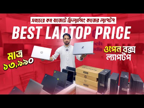 Premium🔥Laptop Price In Bangladesh 2025🔥Laptop Price In Bangladesh 2025😍Laptop Price in Bangladesh