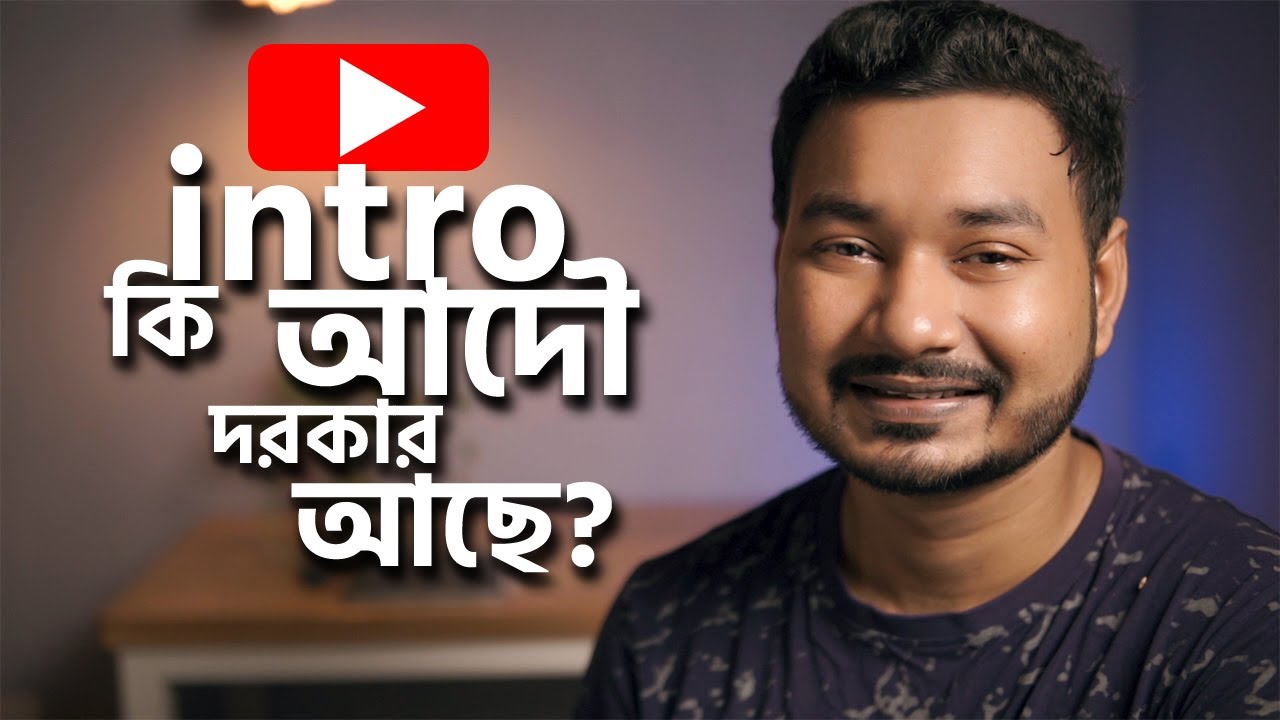 Why I Don't Use an intro!!