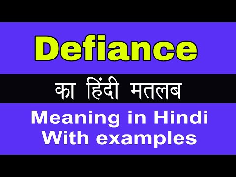 Defiance Meaning in Hindi/Defiance का अर्थ या मतलब क्या होता है