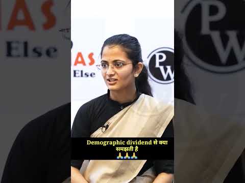Demographic dividend से क्या समझती है🙏🙏🙏#upsc #ias #upscinterview #shortvideo #upscmotivation
