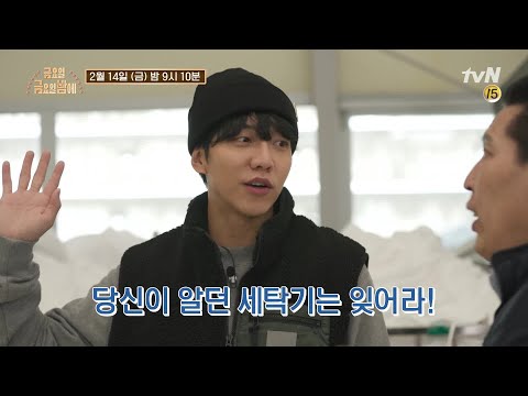 20.02.14 Lee Seung Gi Friday Joy Package Ep 5 Preview | Everything Lee ...