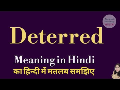 Deterred meaning l meaning of deterred l deterred ka matlab Hindi mein kya hota hai l vocabulary