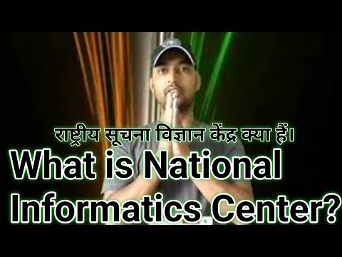 NIC। राष्ट्रीय सूचना विज्ञान केंद्र।National Informatics Center। NIC का क्या कार्य हैं।M2 Education