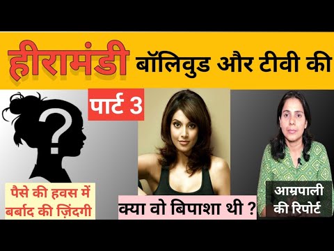 EP 31 Real Hiramandi of Bollywood & TV Stars in Mumbai