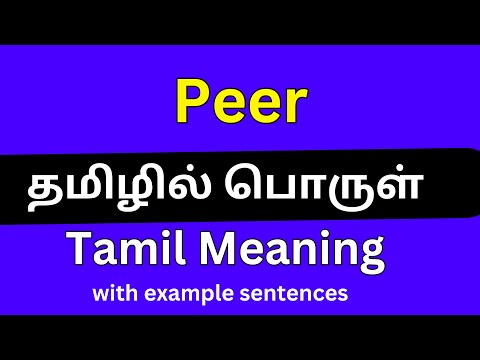 Peer meaning in Tamil/Peer தமிழில் பொருள்
