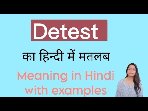 Detest का हिंदी में मतलब Meaning of Detest in Hindi and English with examples