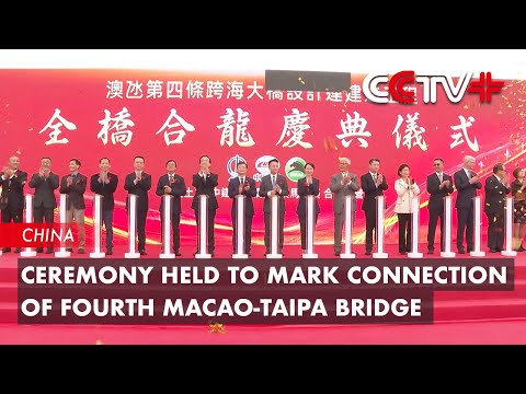 Ceremony Held to Mark Connection of Fourth Macao-Taipa Bridge