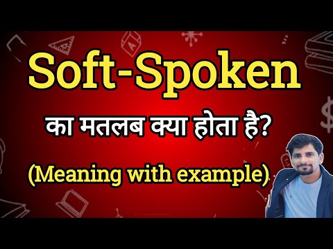 Soft spoken Meaning in Hindi | Soft spoken Ka Matlab kya Hota hai| English to Hindi dictionary