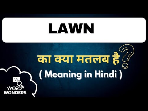 Lawn Meaning in Hindi | Lawn ka Hindi me Matlab | Word Meaning I Word Wonders