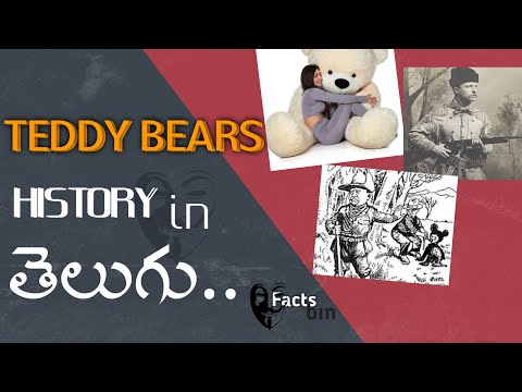 Teddy bears History in Telugu | Factsbin