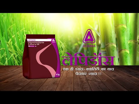 Adama Insecticides - Latest Price, Dealers & Retailers in India