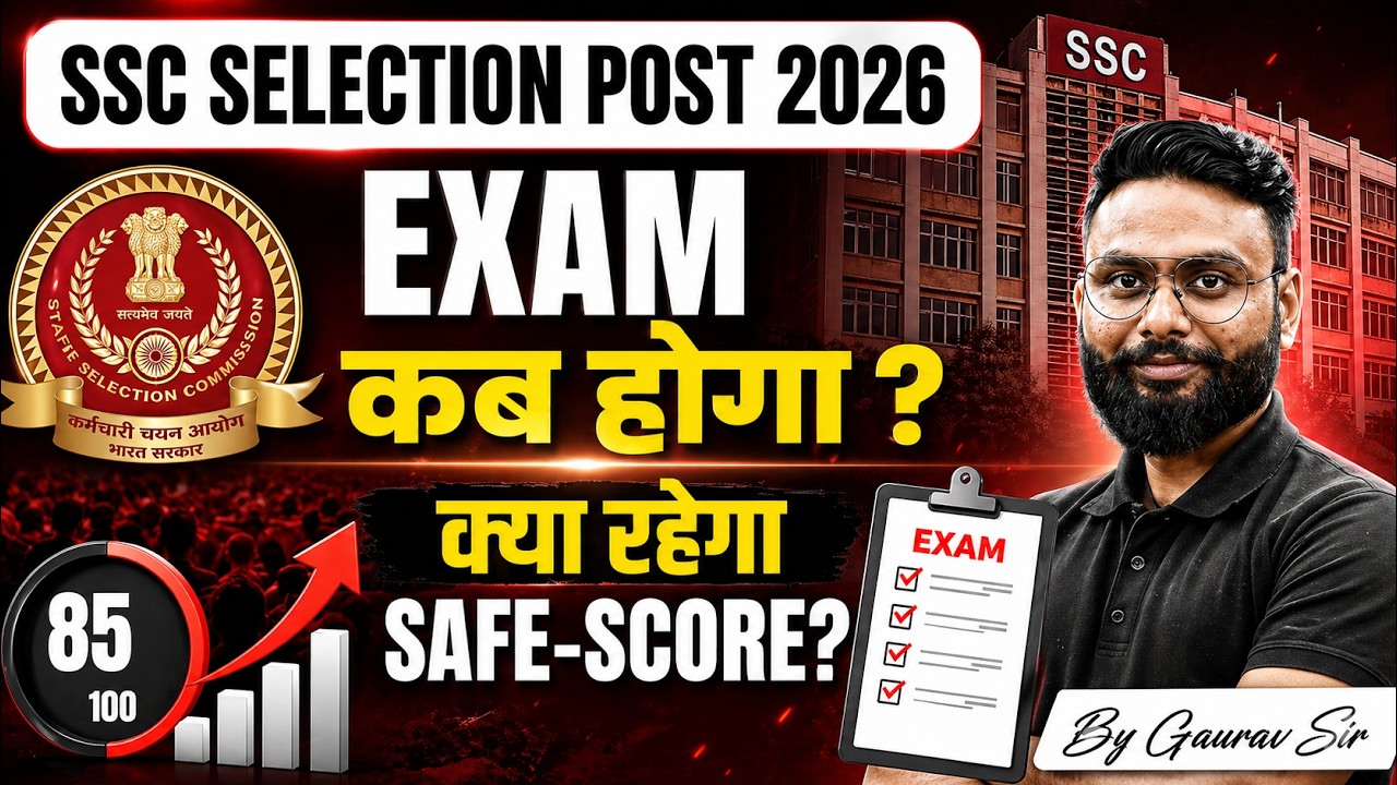SSC Phase 14 Exam Date? | SSC Selection Post Exam Date 2026 | SSC Phase 14 Safe Score | Testbook