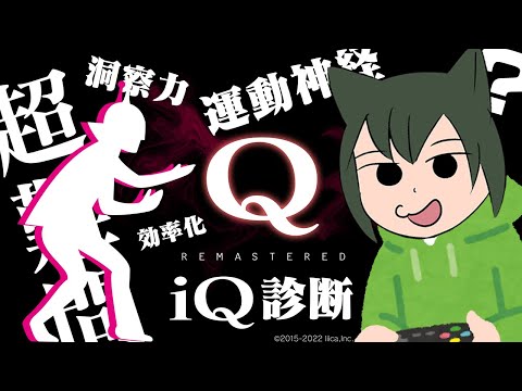 Steam Community :: Q REMASTERED