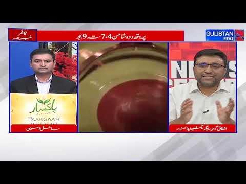 KASHMIRI NEWS|| JammuAndKashmir || Gulistan News||04:00pm||