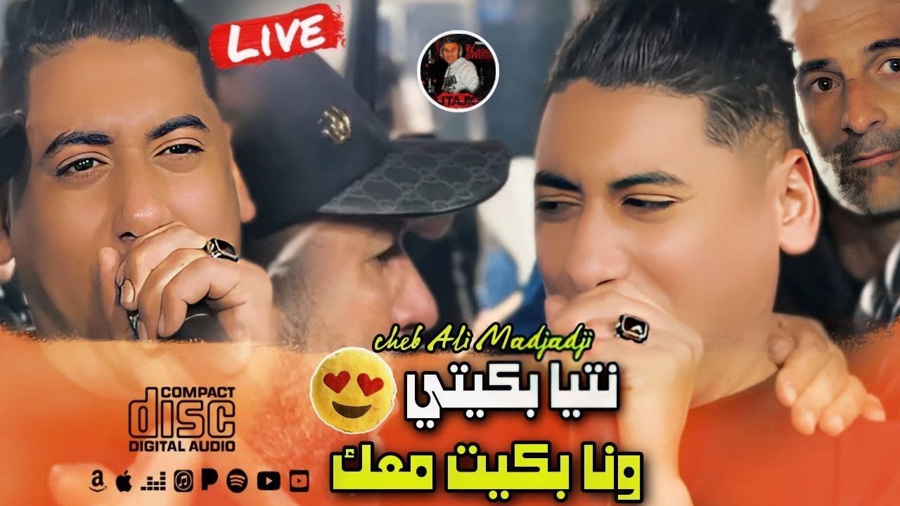 Ntiya Bkiti Wana Bkit M3Ak by Jdiiid Cheb Ali Madjadji from Algeria ...