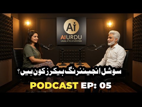 What is Social Engineering Attacks | Episode 5 | Learn Cybersecurity Through Podcasts Urdu Hindi.
