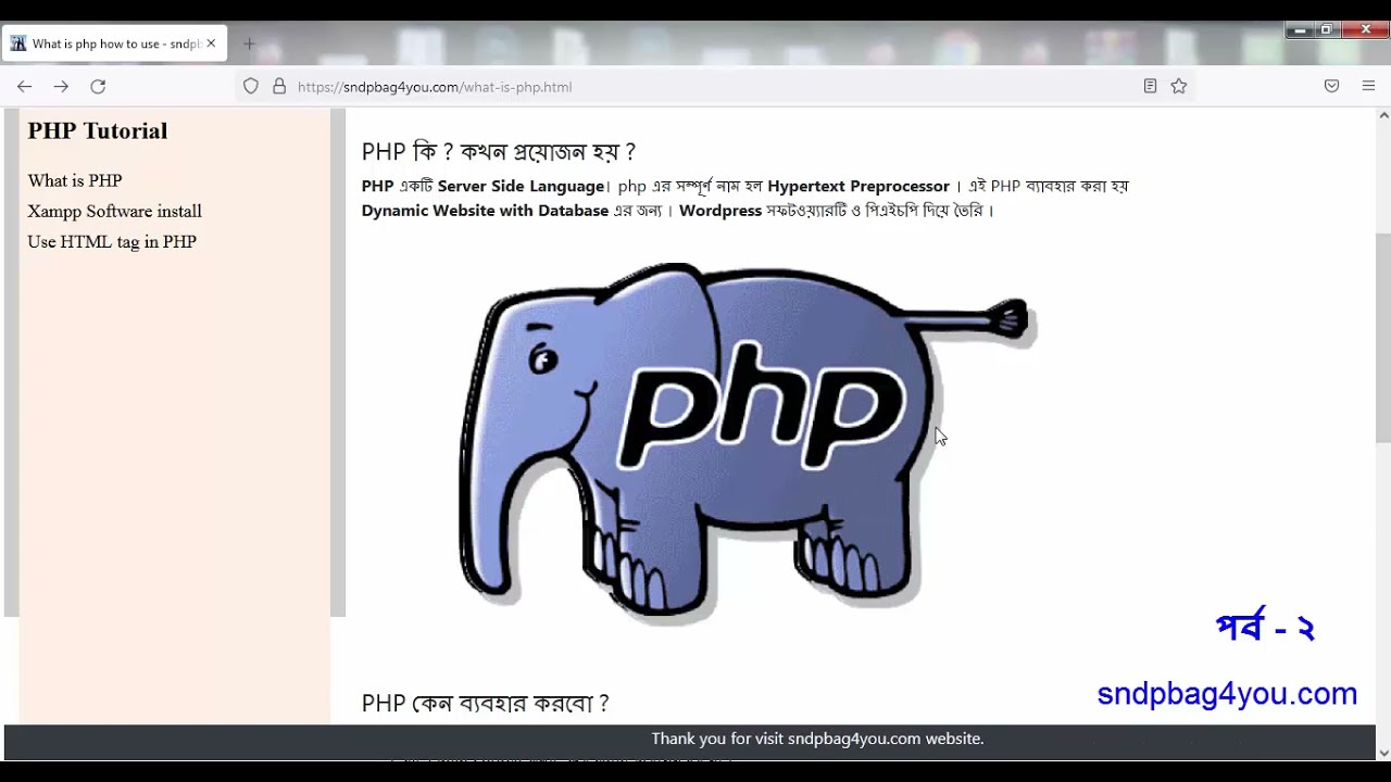 PHP bangla tutorial | learn php bangla | xampp software install | web development bangla part 2