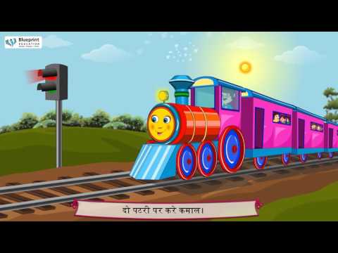 Hindi Rhyme Rail Gaadi Video Lecture - Class 5