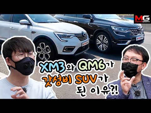 르노삼성의 원투펀치 셀토스 이긴 XM3 vs - 에누리 쇼핑지식 에누리TV