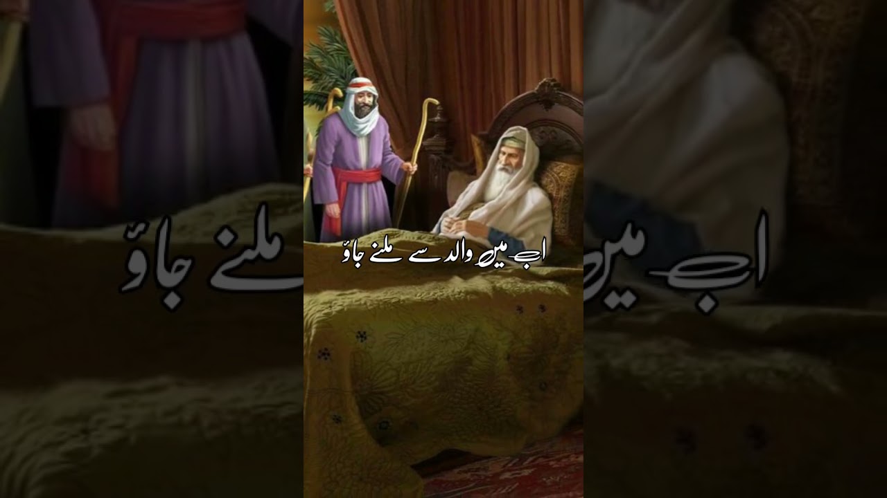 shohar ki ijazat ke bagair ghar se na nikalne par Walid ko Allah ne Jannat bakhsh De urdu Status