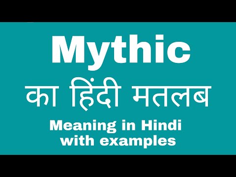 Mythic Meaning in Hindi