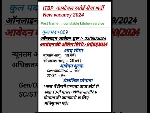 ITBP kitchen service New vacancy 2024|| ITBP Recruitment|| ITBP constable Tradesman vacancy 2024||