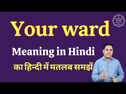 Your ward meaning in Hindi | Your ward ka matlab kya hota hai | English vocabulary words