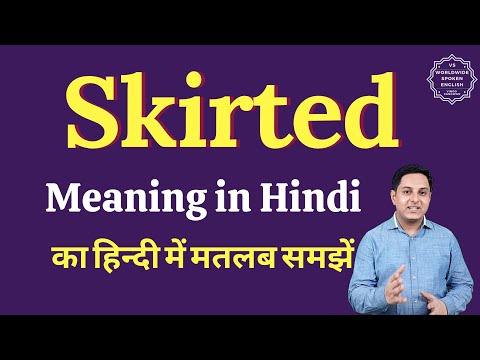 Skirted meaning in Hindi | Skirted ka matlab kya hota hai | English vocabulary words