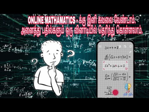 MATHAMATICS PROBLAM SOLVE WITH IN 1 MINUTES SYMBOLAB MATHS SCANNER & CALCULATOR APPLICATION.