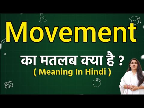 Movement meaning in hindi | Movement meaning ka matlab kya hota hai | Word meaning