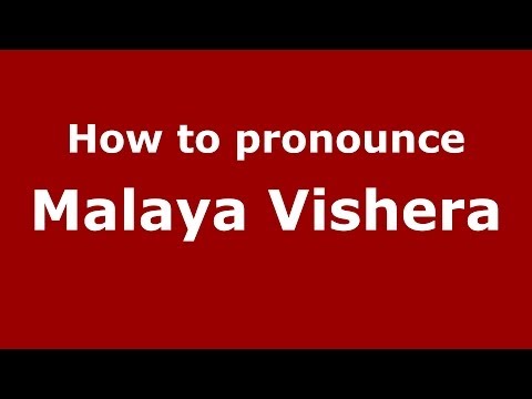 How to pronounce Malaya Vishera (Russian/Russia) - PronounceNames.com