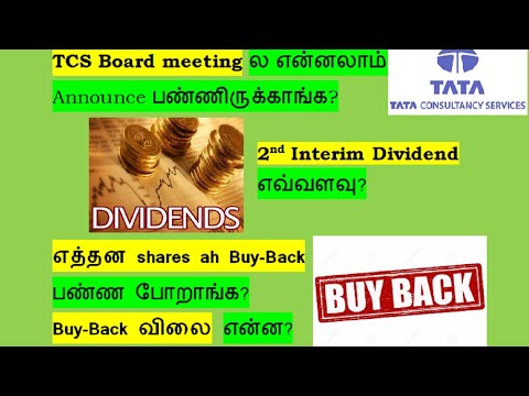 TCS Q2 Results | Interim dividend | Buy back | Explained in tamil