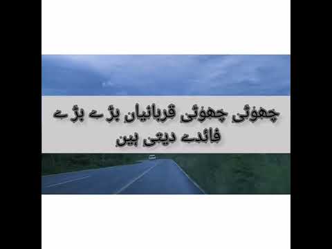 lessons of life in urdu | The powers of moral values