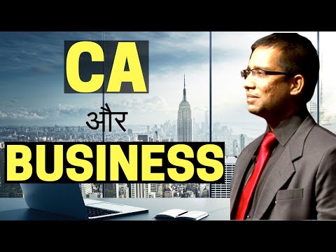 CA IN BUSINESS