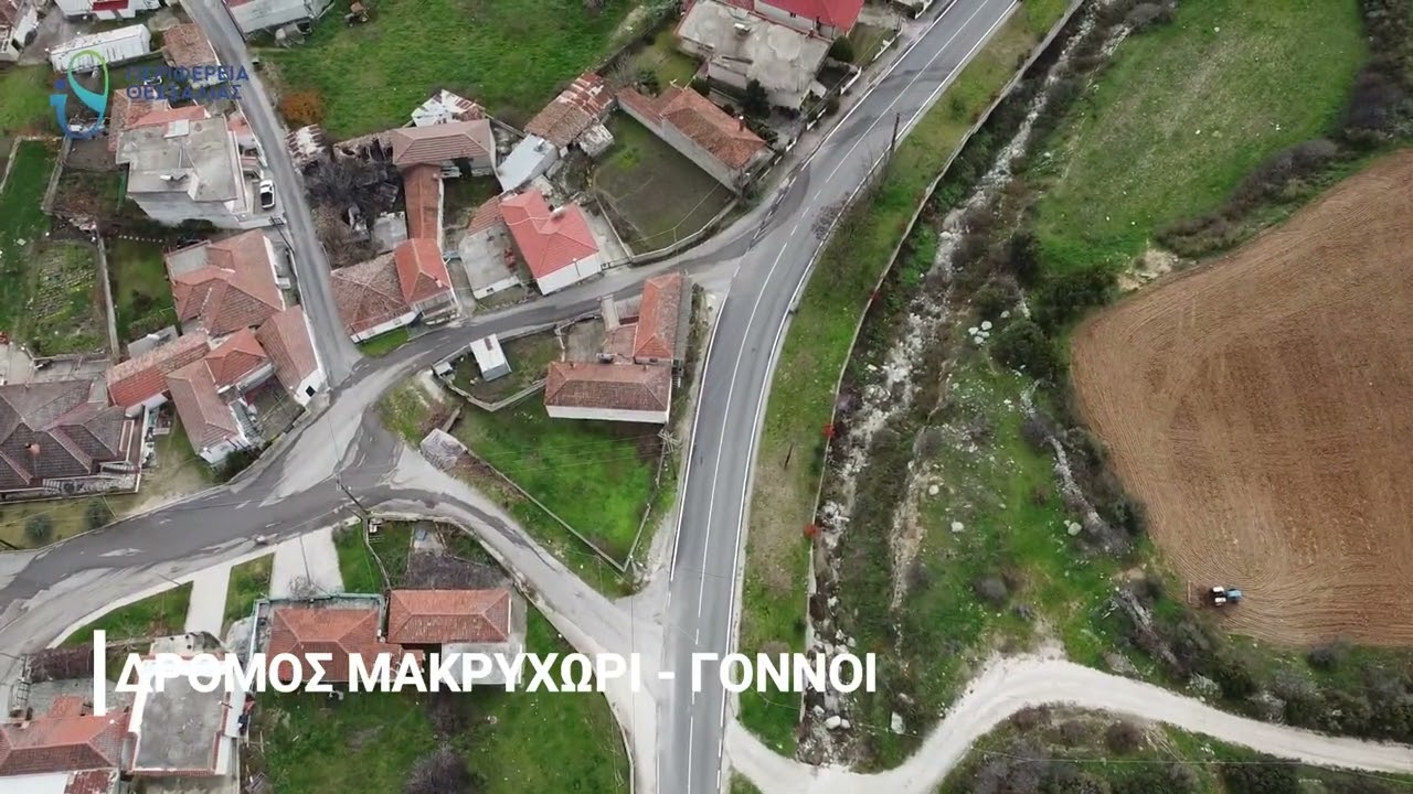 Το δρόμο Μακρυχώρι - Γόννοι βελτιώνει η Περιφέρεια Θεσσαλίας (φώτο ...