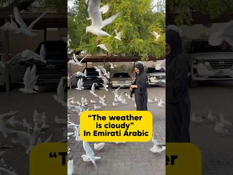 How to say “the weather is cloudy“ In Emirati Arabic
