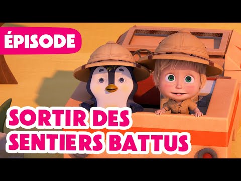 Masha et Michka ???? NOUVELLE SAISON 2024 ???? Sortir des sentiers battus ???????????? (Épisode 109)