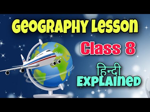 Geography lesson class 8 - line by line explanation - Hindi Explained ...
