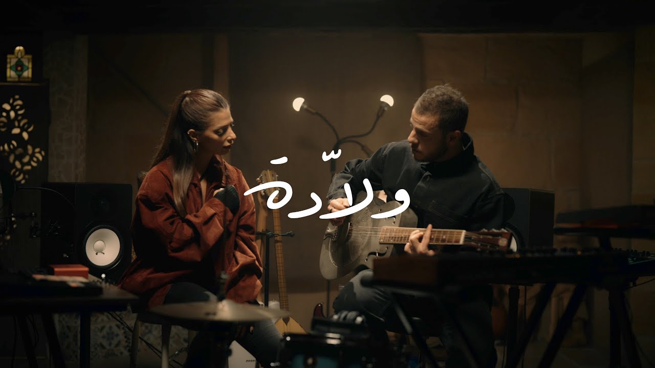 Wallada by El Far3I & Rola Azar from Palestine | Popnable