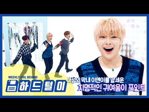 Stray Kids "Double Knot" M/V - B134 留言 | Dcard