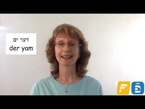 Yiddish Word of the Day: The Beach
