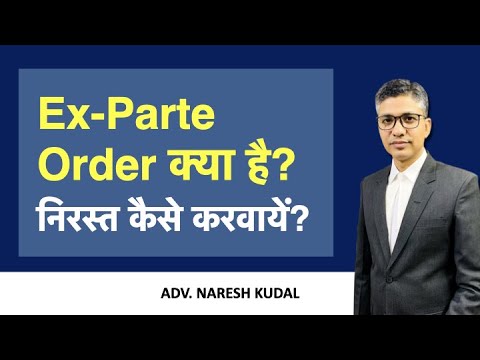 एक पक्षीय आदेश, एकपक्षीय आदेश को अपास्त करते हुए, आदेश 9 नियम 7 और 13 सीपीसी