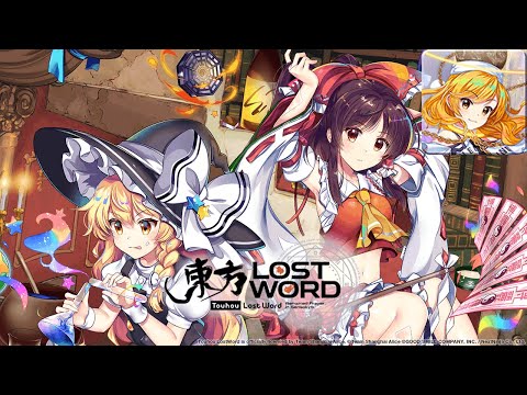Hell (Gate Administrator Hecatia) - Touhou Lost Word Music Extended