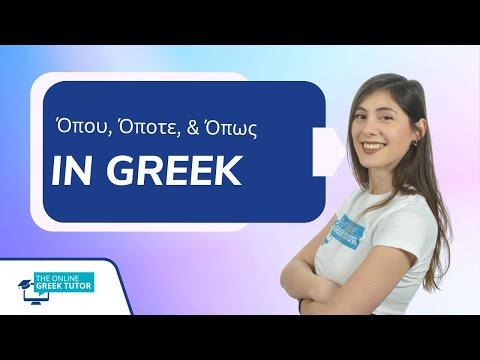 Master your Greek: 'Όπου', 'Όποτε', & 'Όπως' Explained! 🇬🇷📚