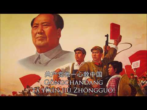 No Communist Party, No New China - Meiyou Gongchandang Jiu Meiyou Xin Zhongguo !