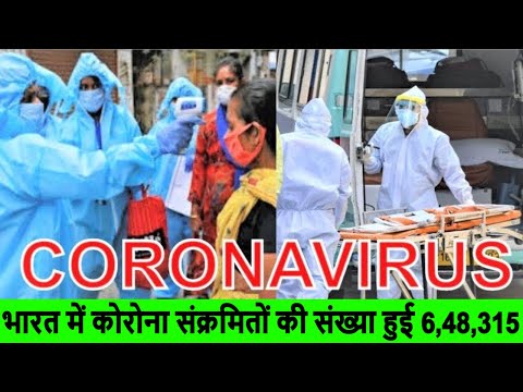 Coronavirus India // भारत में कोरोना संक्रमितों की संख्या हुई 6,25,000 के पार, 18,213 मौत