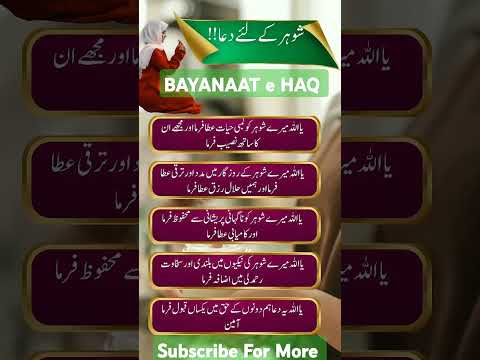 Beautiful Dua #shortsfeed #shortvideo #shorts #quotes #quran #viralvideo #foryou #trending #poetry