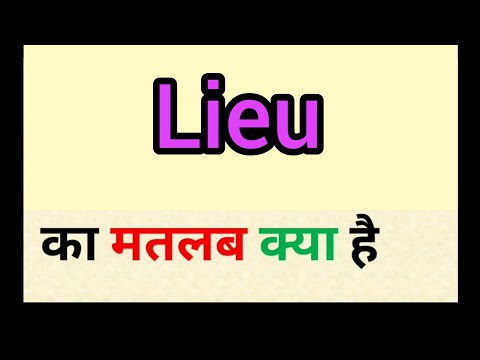 Lieu meaning in hindi | lieu ka matlab kya hota hai | word meaning English to hindi
