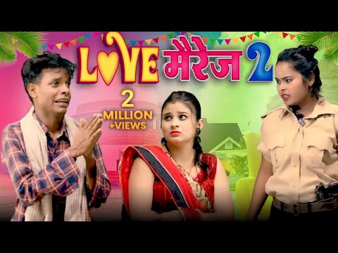 love marriage 2 || Bhojpuri comedy show || Jp Yadav show